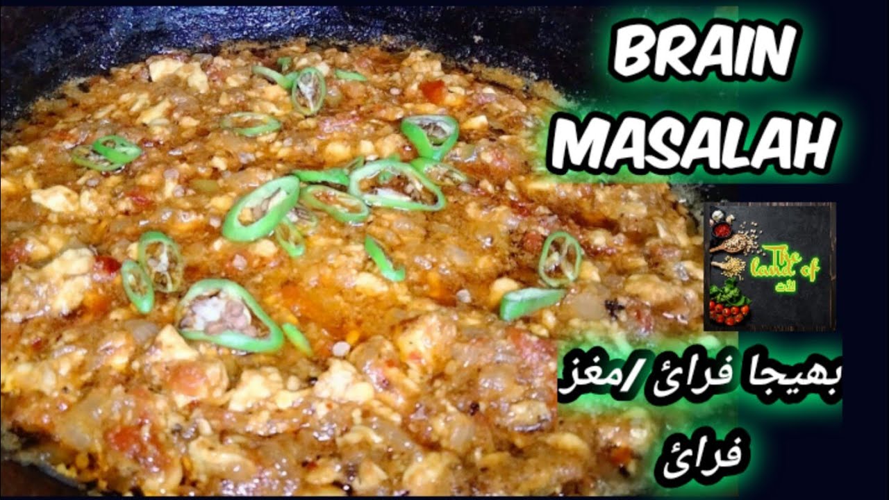 easy recipe of Brain Masalah// Bheja fry//Maghaz fry by ...