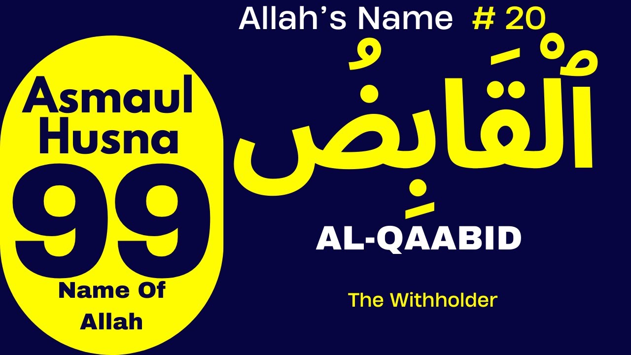 Asma-ul-Husna , 99 Names of Allah | With English Meaning And Dua -AL ...