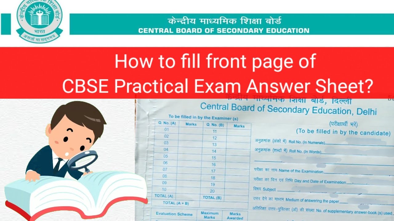 How to fill out the front page of CBSE Practical Exam Answer Sheet 2025 ...