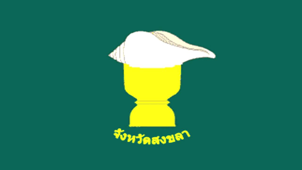 Bandera e Himno de Songkhla (Tailandia) - Flag and Anthem of Songkhla ...