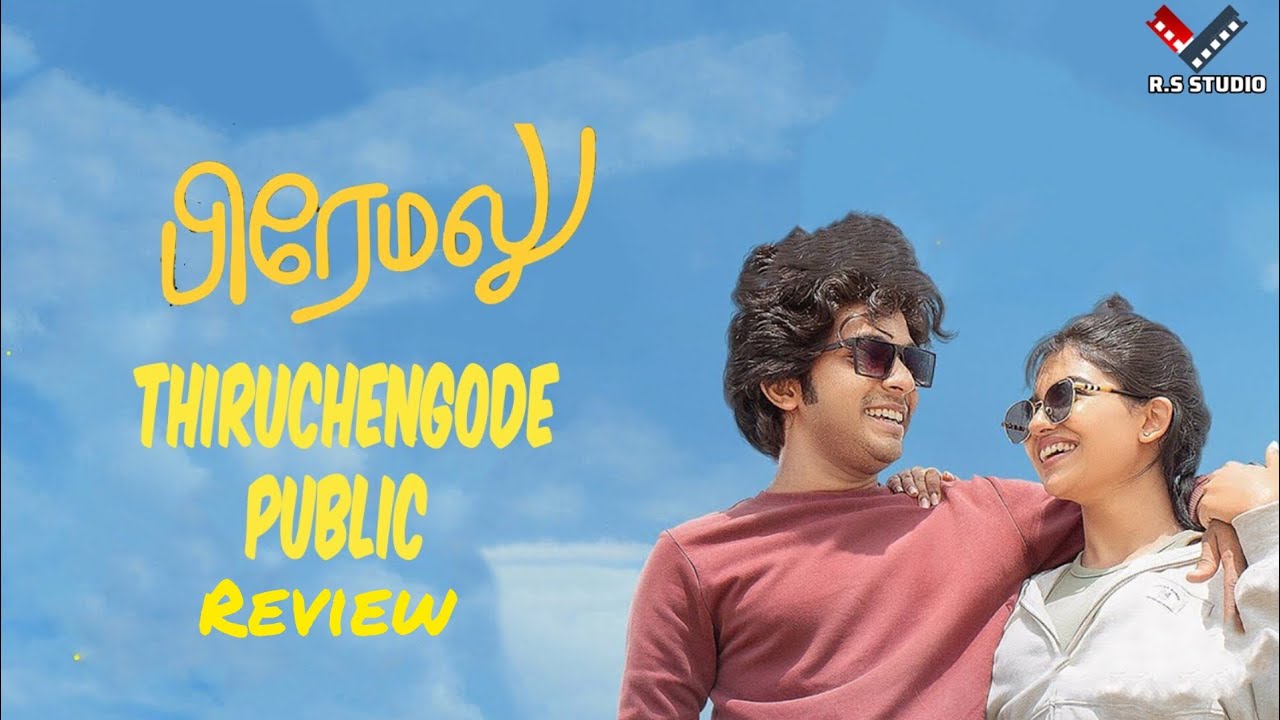 Premalu|Malayalam|Padam|Thiruchengode|Public Review[@R.S STUDIO] - YouTube