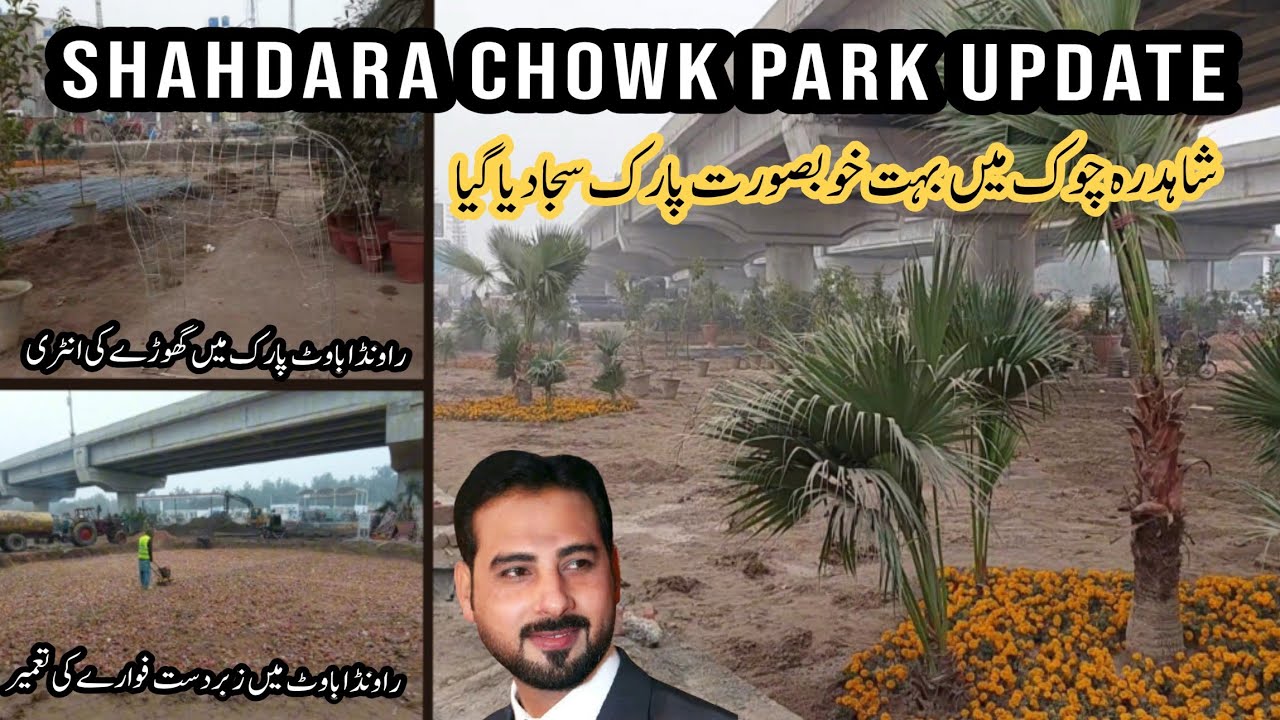 Shahdara chowk park | Shahdara round about park | Shahdara flyover ...