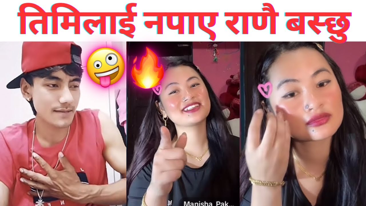 तिमिलाई नपाए राणै बस्छु 🤪🔥तिमि मेरो हो | Pradip Tamang And Manish TikTok Live | Pradip Thote ...