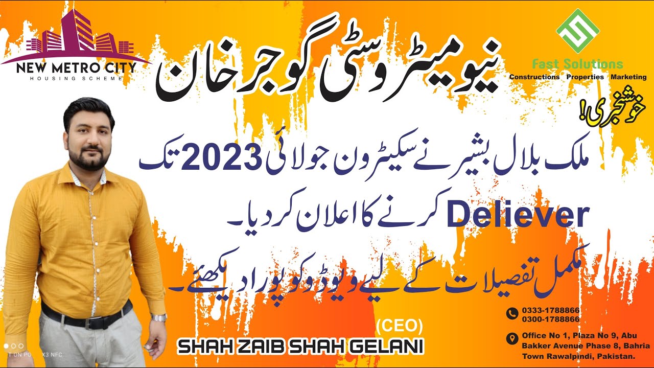 new metro city gujar khan latest updates | malik bilal basheer BSM ...