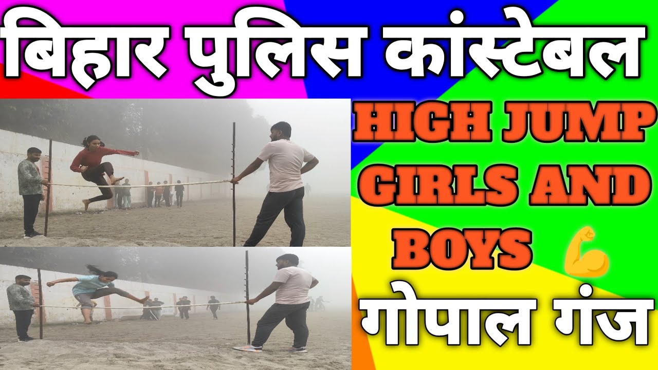 Bihar Police Constable High Jump Technique Girl 3 FEET and Boys 4 Feet ...