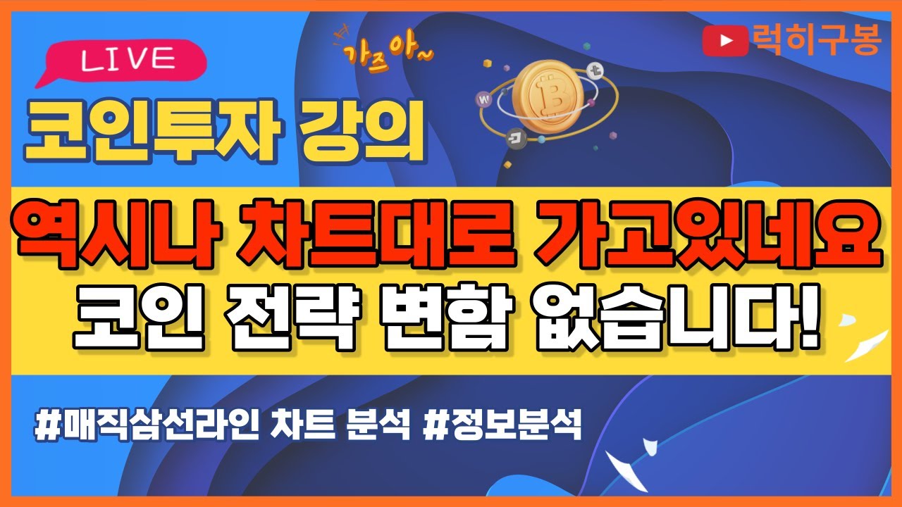 비트코인 실시간방송 차트 잘 유지하고 있습니다 비트토렌트 Btt 리플코인 코인뉴스 정보 비트코인 리플코인 비트코인실시간