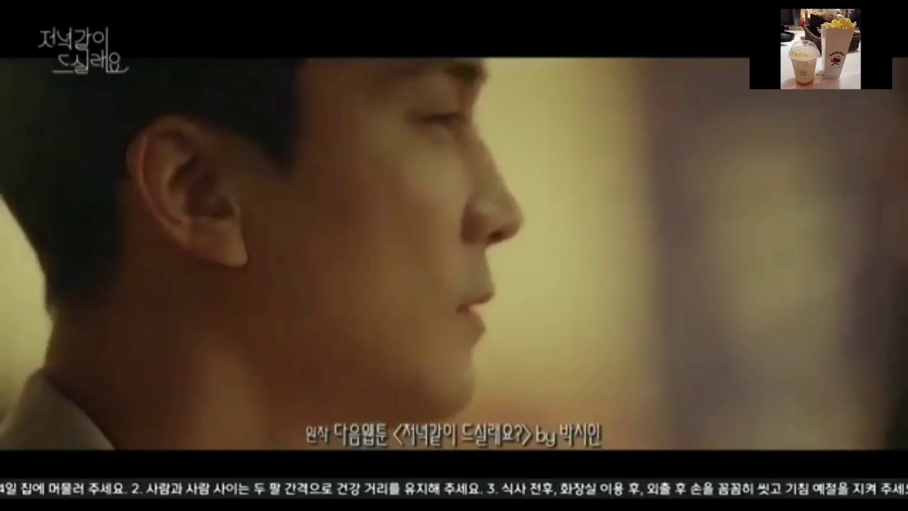 Ovan - Let's Dinner Together (저녁 같이 드실래요) Dinner Mate OST - YouTube