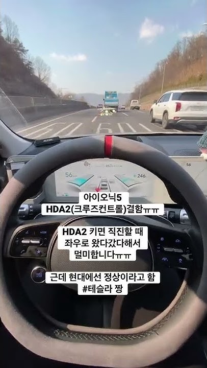 아이오닉5 HDA2 결함 #shorts - YouTube