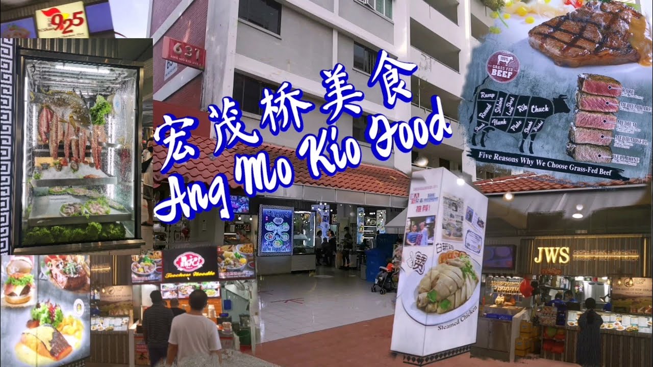 [新加坡美食日常＃EP10] 宏茂桥美食 Ang Mo Kio 631Food 鱼粥porridge|鸡饭chicken rice|Rojak ...