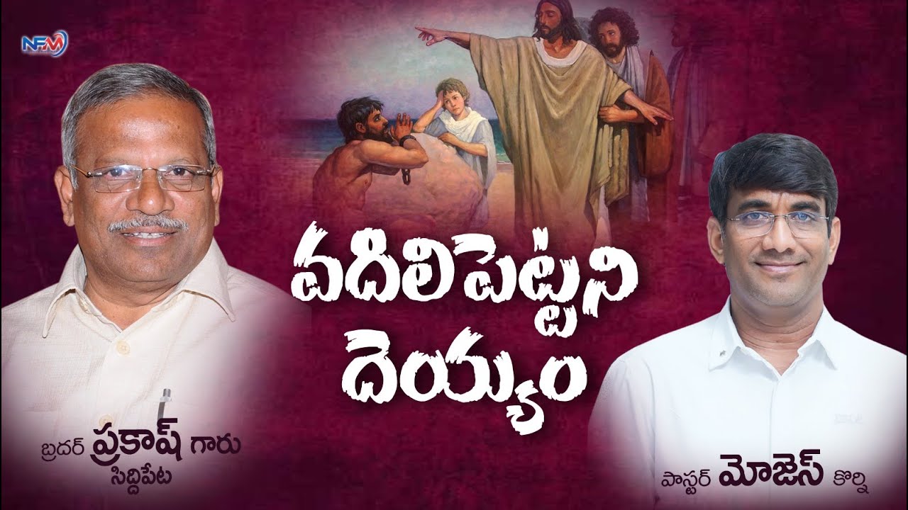 tpm marathi christian song | deva deva threeyega deva |Christian ...