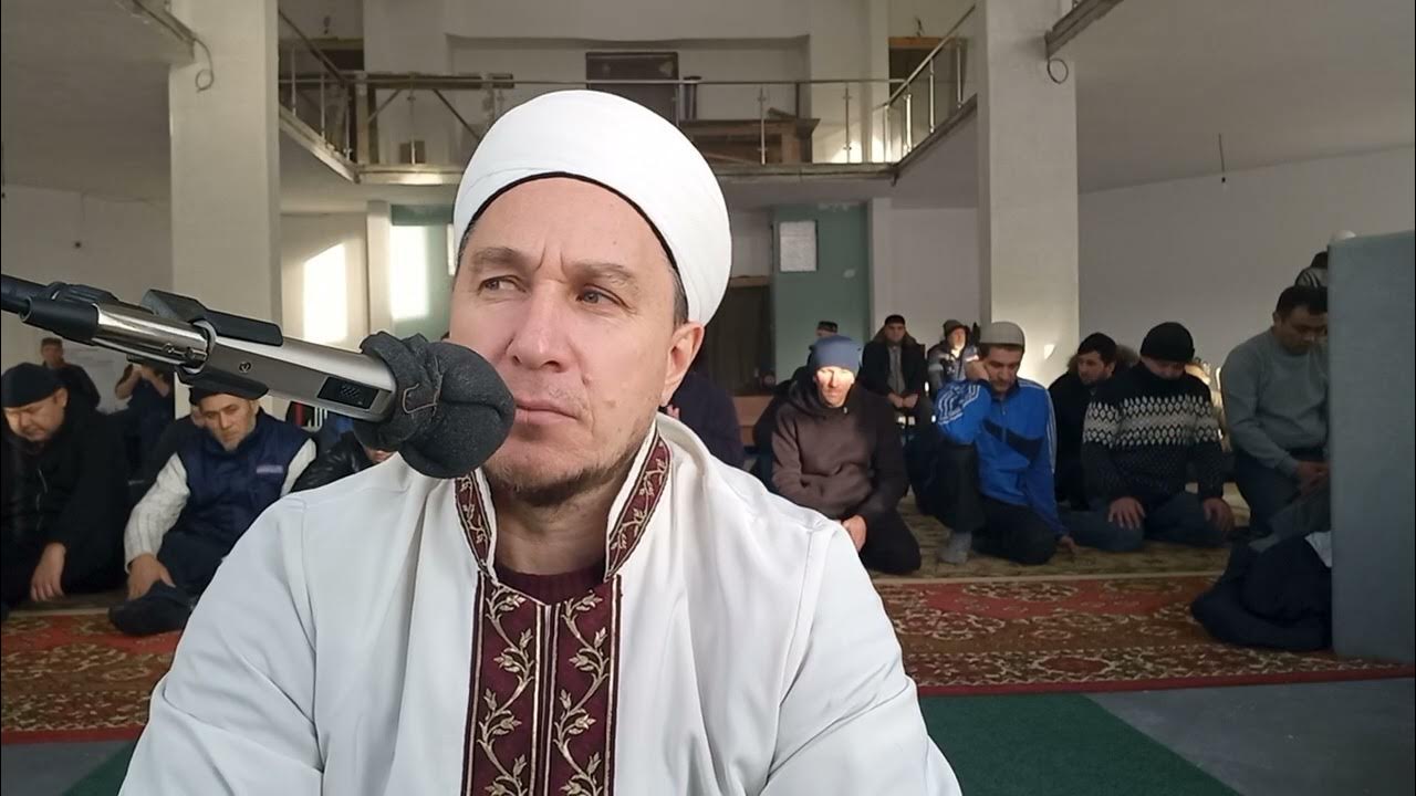 Чтение священного Корана перед намаз Жомга. - YouTube