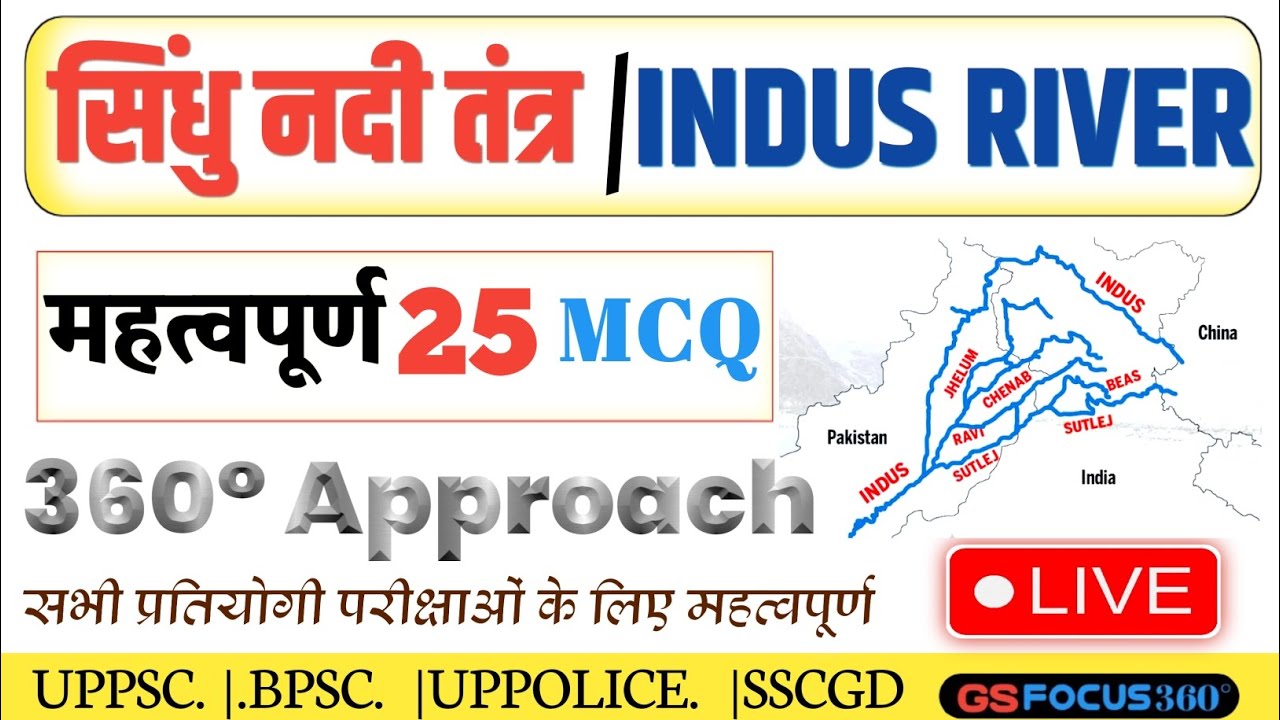 Indus_river system 25 mcq | Sindhu nadi tantr important mcq | Indus ...