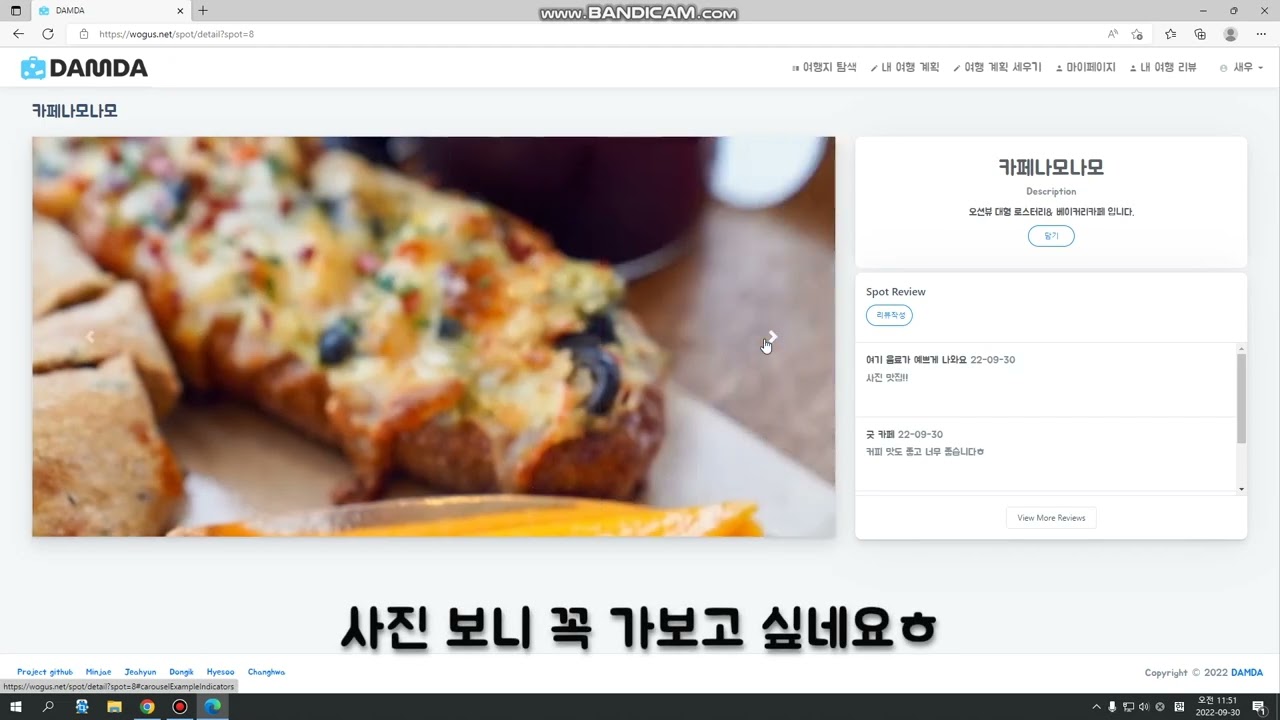 여행을 DAMDA - 프로젝트 시연 영상(멋쟁이사자처럼 백엔드 스쿨 1기) - YouTube