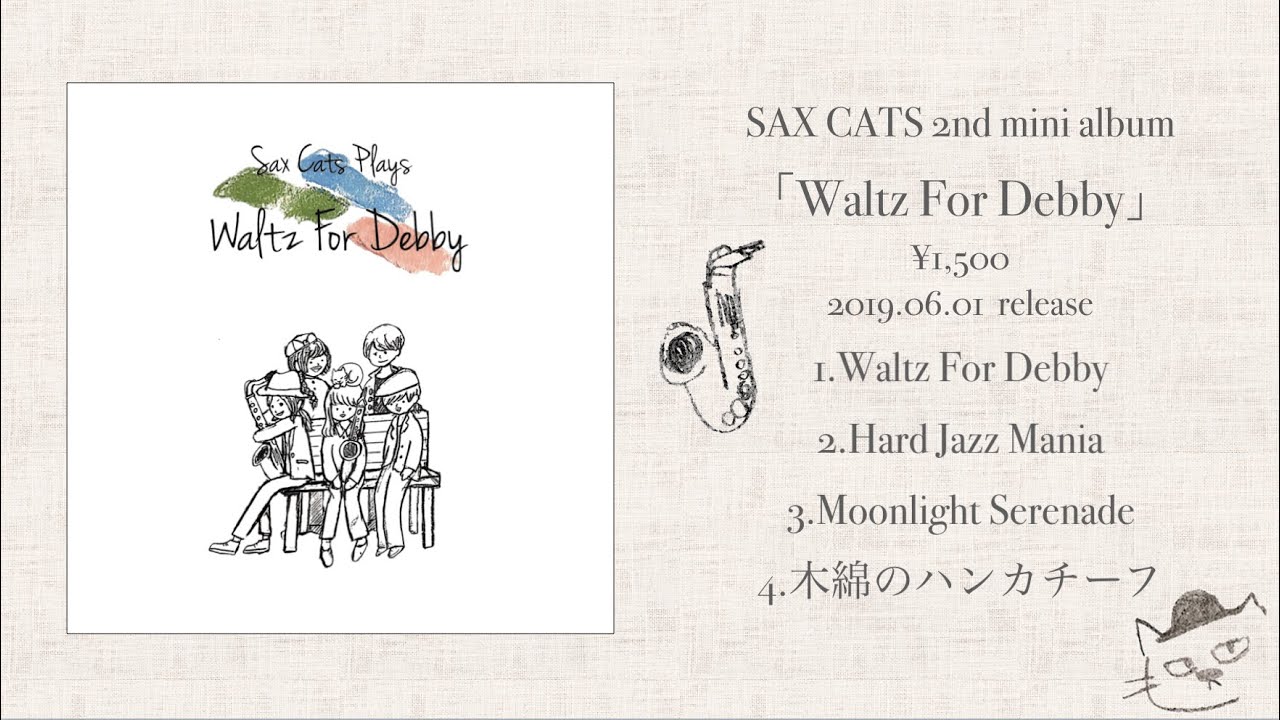 SAX CATS「Waltz For Debby」Trailer - YouTube