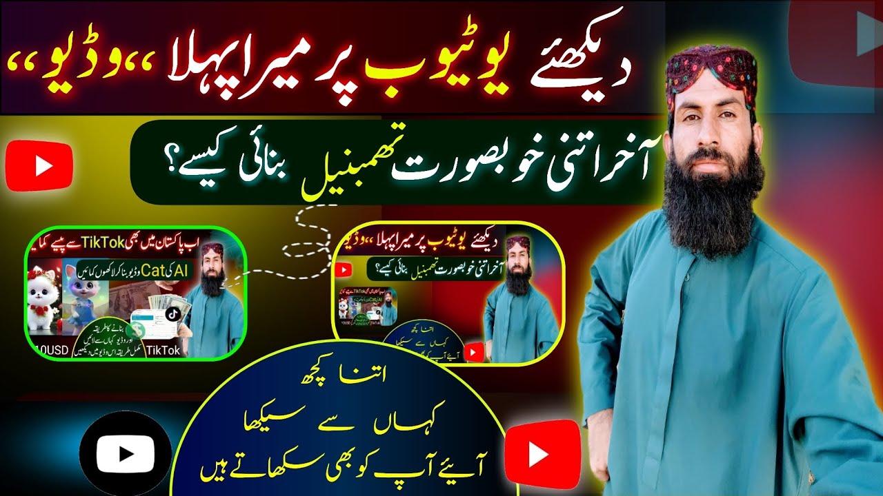 My first video on YouTube || video thumbnail creative || - YouTube
