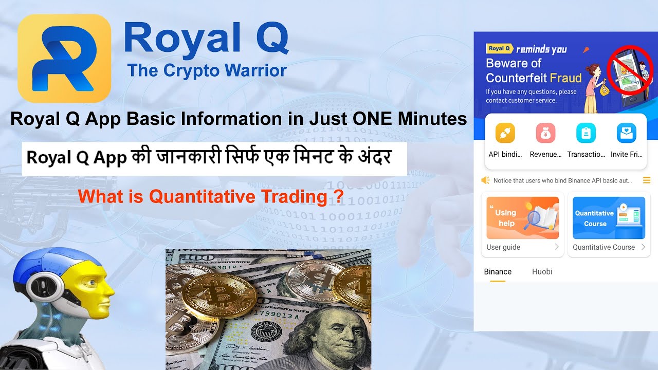 Royal Q app की जानकारी सिर्फ एक मिनट के अंदर | What is quantitative ...