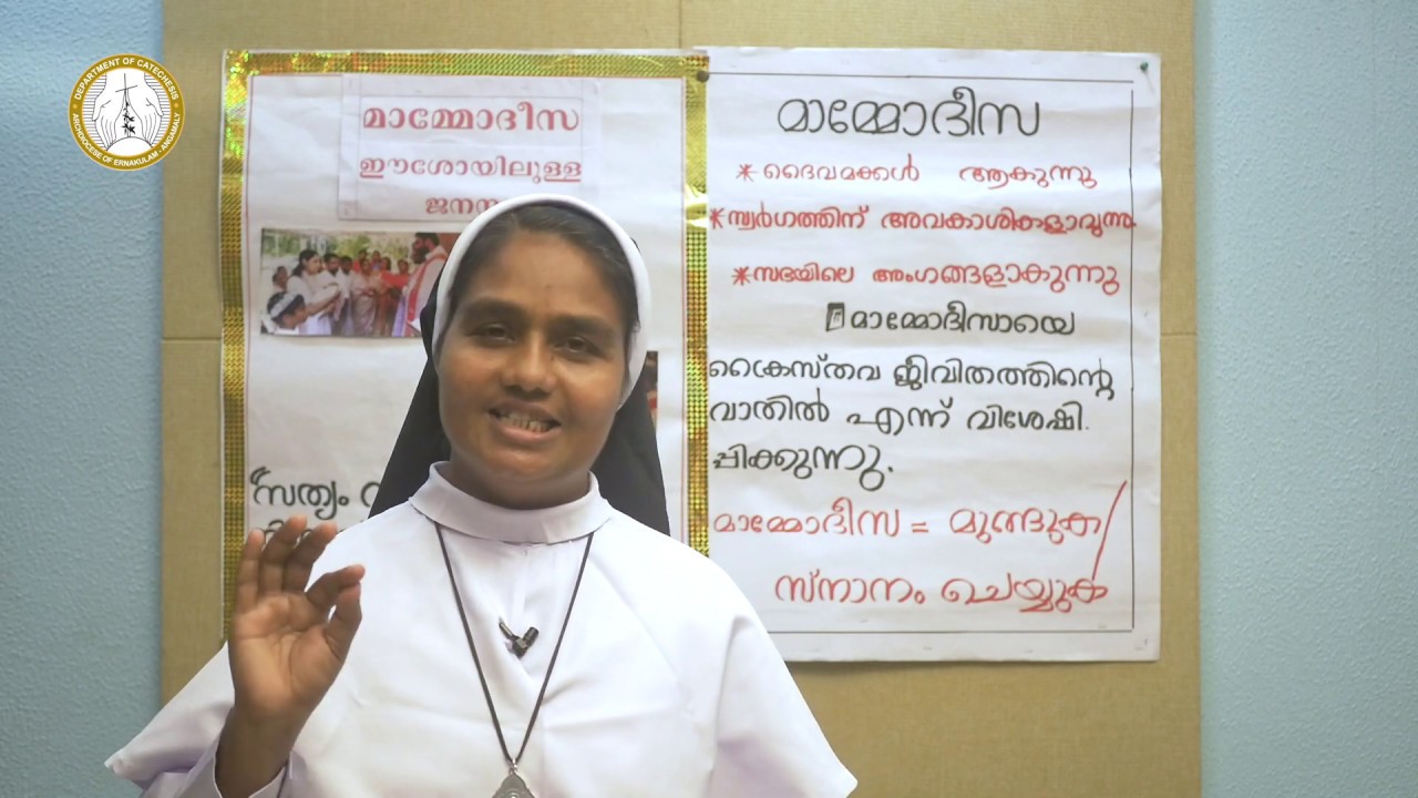 DOMUSCAT CLASS 4 CHAPTER 4 PART 1 ERNAKULAM ANGAMALY ARCHDIOCESE domuscat-class-4-chapter-4-part-1-ernakulam-angamaly-archdiocese