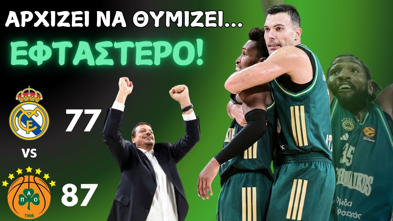 ΤΩΡΑ ξεκινάει το ΤΡΙΦΥΛΛΙ! | Το διπλό του ΠΑΝΑΘΗΝΑΪΚΟΥ μέσα στην ...