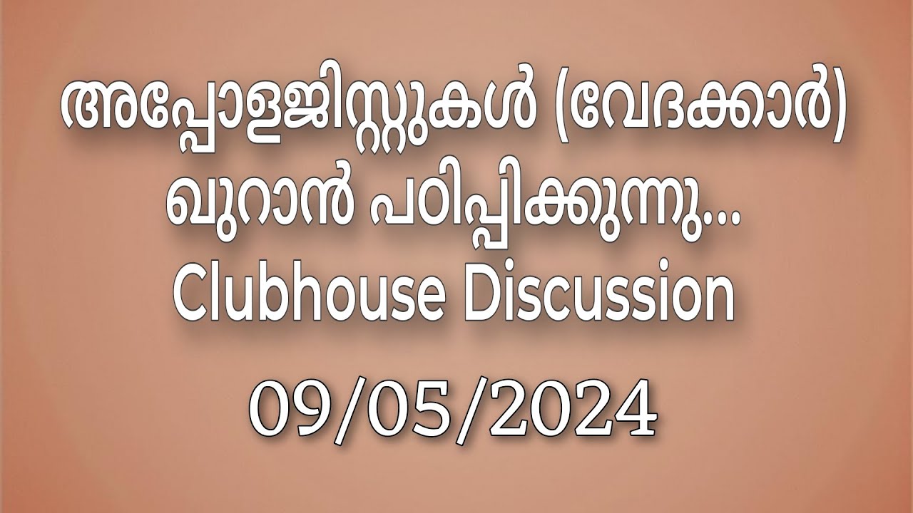 Clubhouse Discussion 09/05/2024. - YouTube