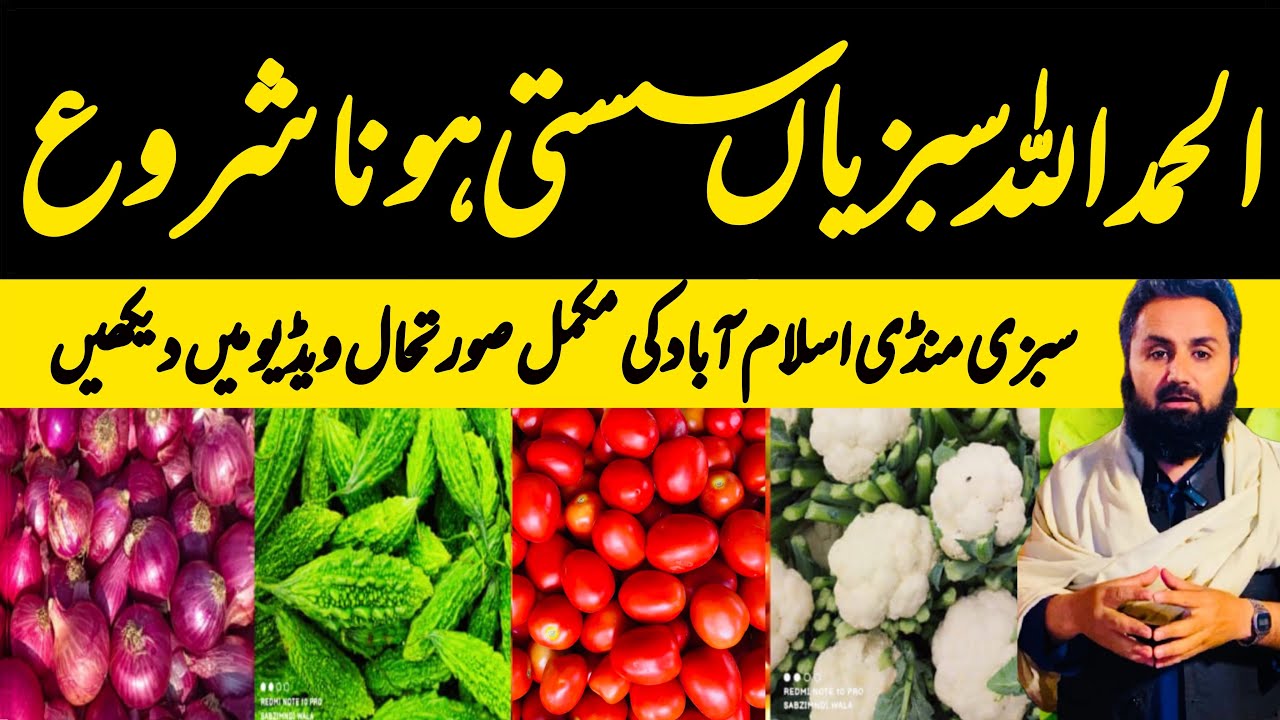 Congratulations Vegetables Become Cheap | 7 October 2025 | Sabzi Mandi ...