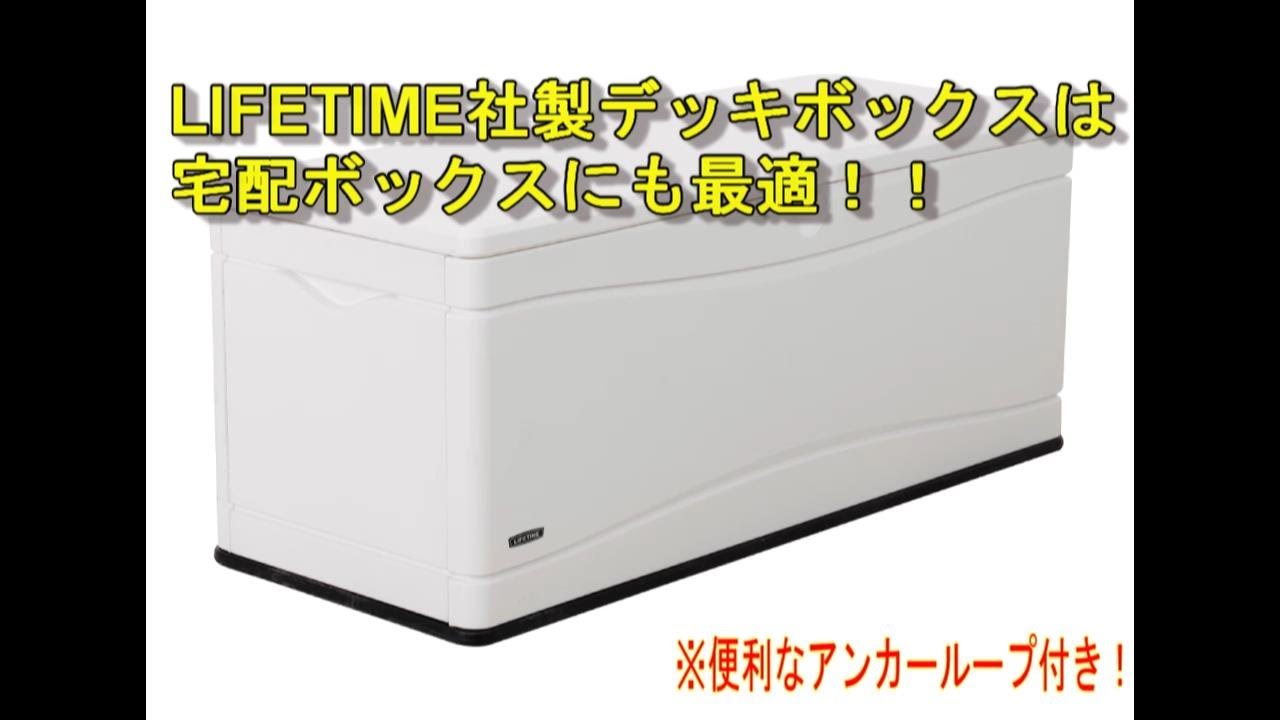 LIFETIME大型収納ボックスの活用術をご紹介 - YouTube