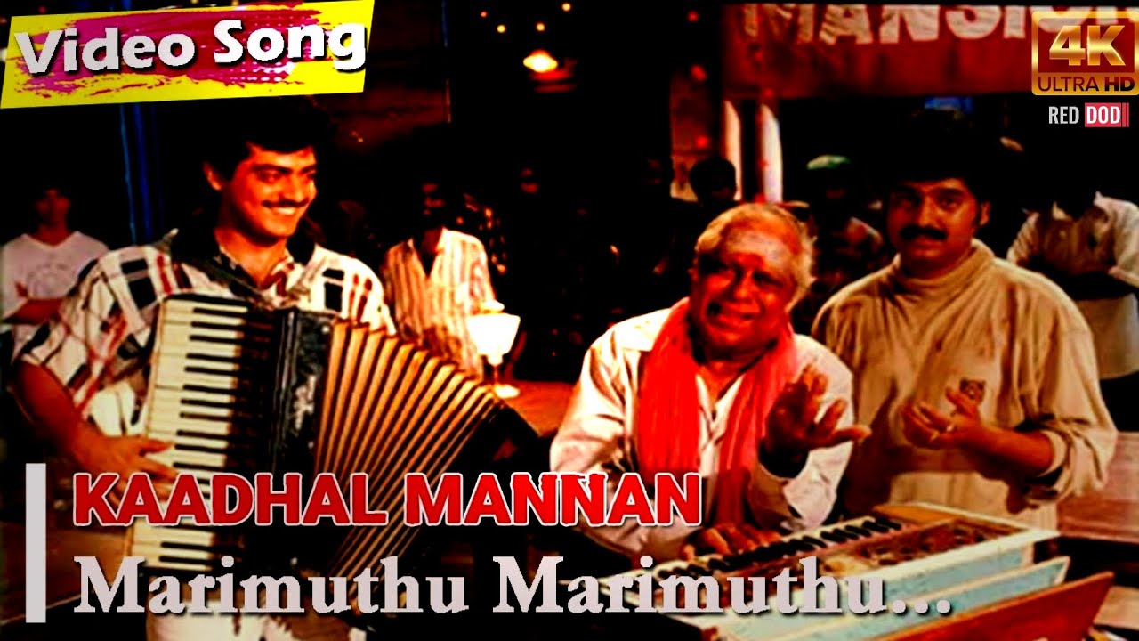 Marimuthu Marimuthu Video Song | Kaadhal Mannan 1998 | Tamilsongs - YouTube