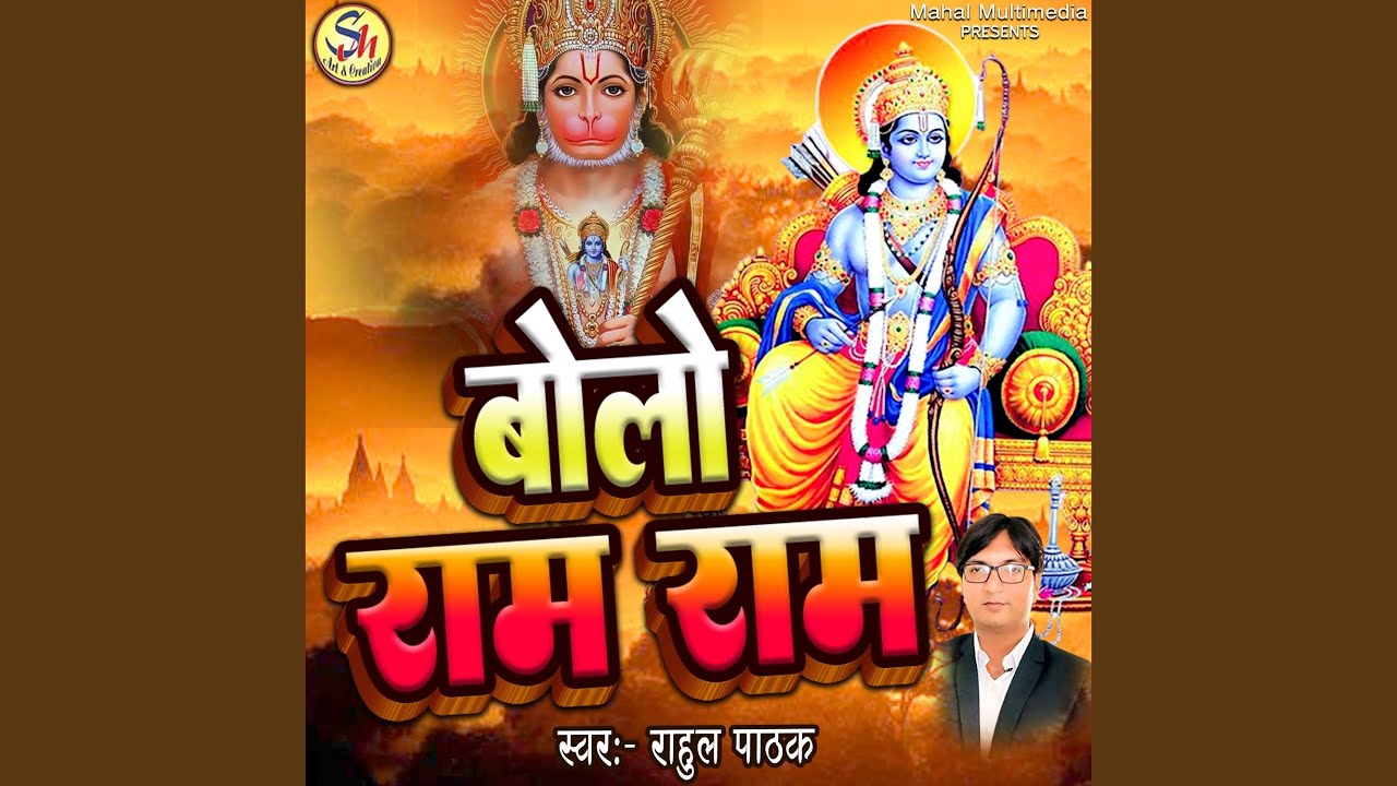 Bolo Ram Ram - YouTube