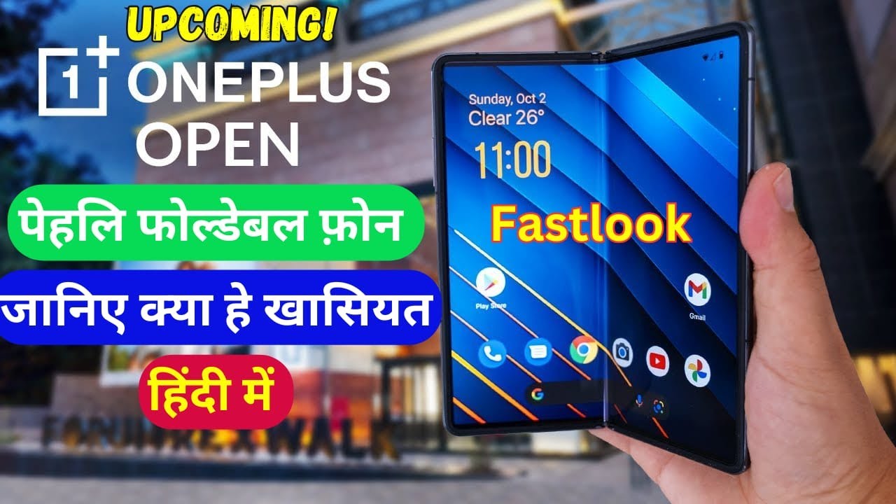 New OnePlus Folding Phone Exclusive First Look! - YouTube