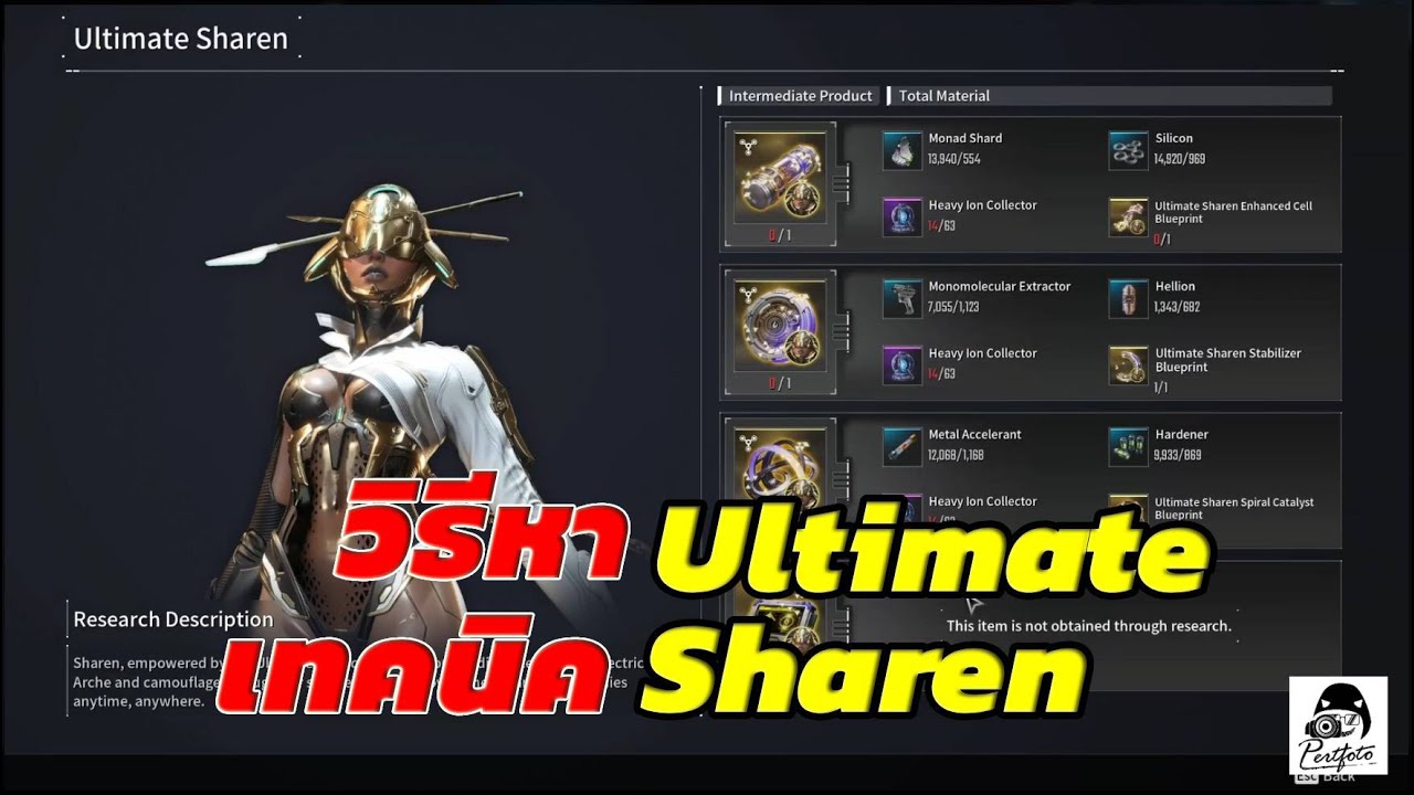 #TFD รวมเทคนิคหาSharen - YouTube
