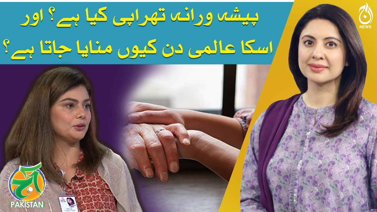 World Occupational Therapy Day - ’Unity through Community‘ - Najma Adam ...