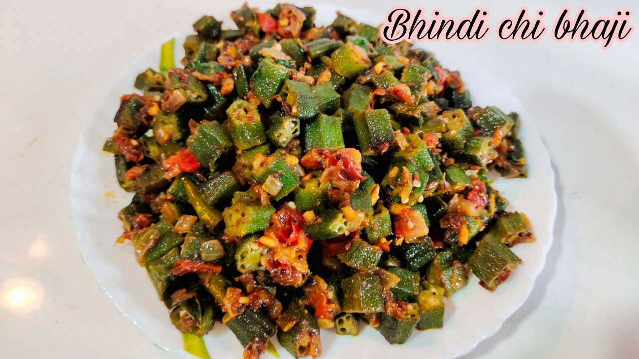 Bhendi chi bhaji | झणझणीत मसालेदार भिंडी ची भाजी | Maharashtrian recipe ...
