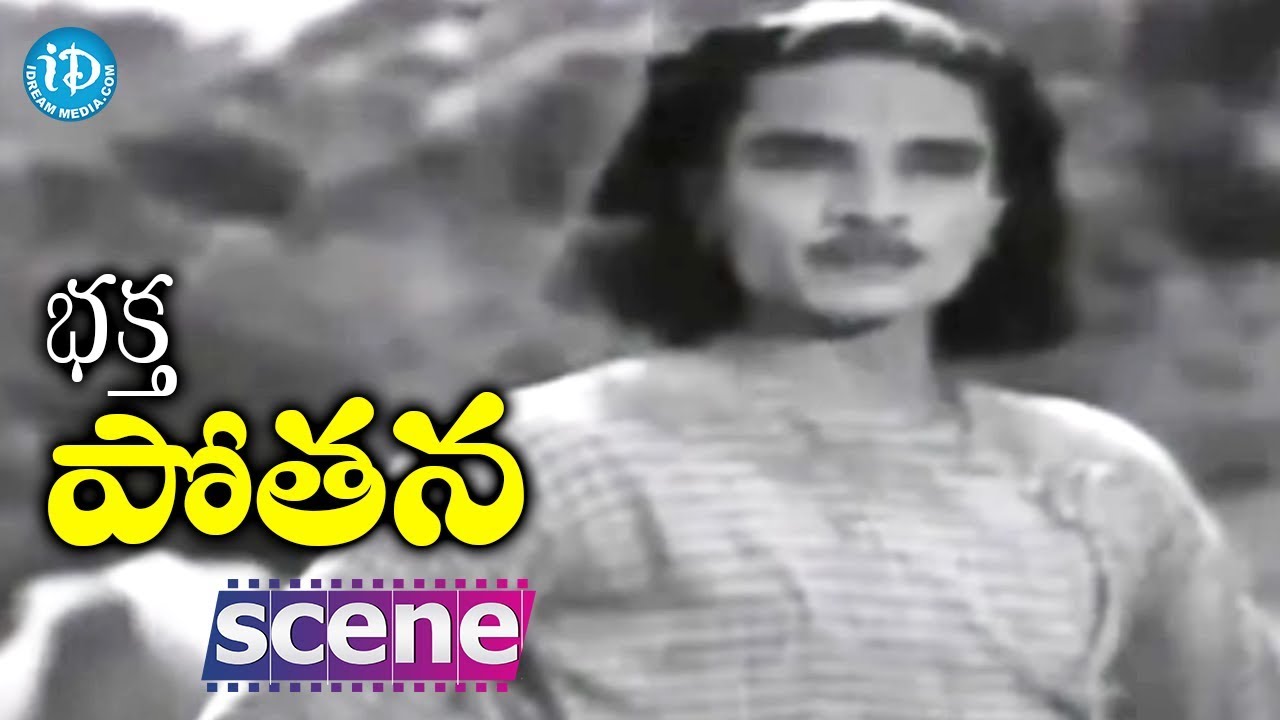 Bhakta Potana Movie Scenes - Halika Fires On Srinatha || Chittor V ...