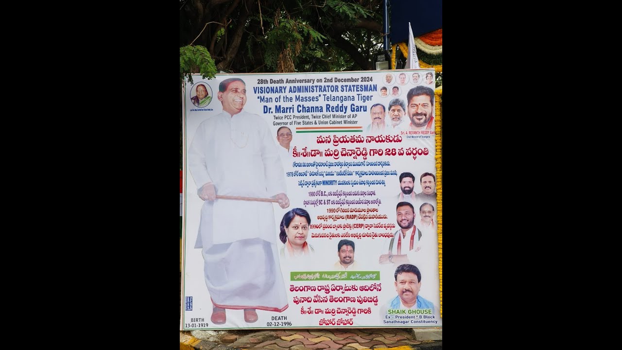LIVE DR. MARRI CHANNA REDDY GARU | 28th Death Anniversary On 2nd DEC ...