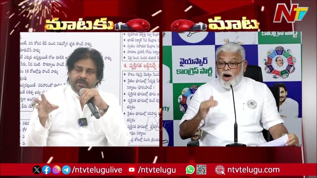 Ambati Rambabu Counter to Deputy CM Pawan Kalyan | Ntv - YouTube