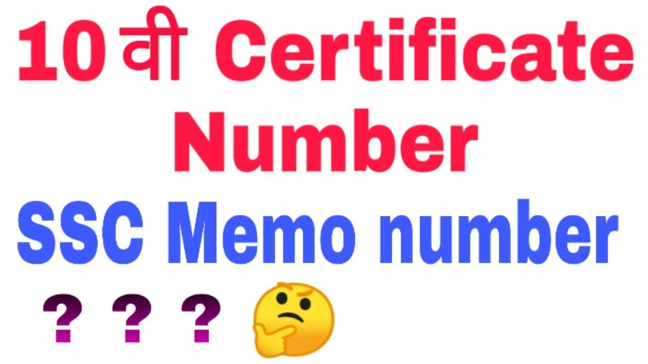 10 vi board certificate number | १० वी बोर्ड सर्टिफिकेट नंबर | 10th ...