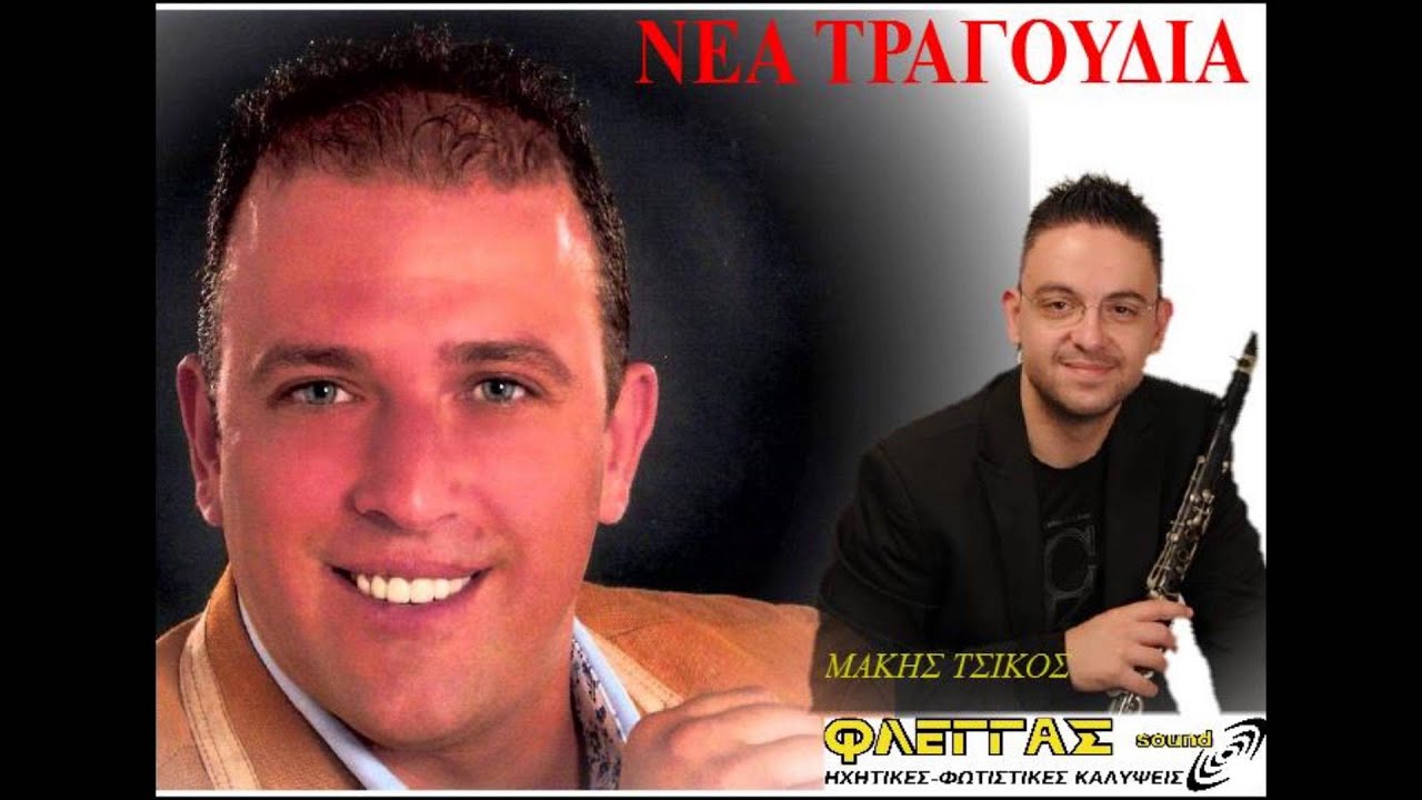 KOSTAS SAFETIS TA KAINOYRGIA 2015 - YouTube