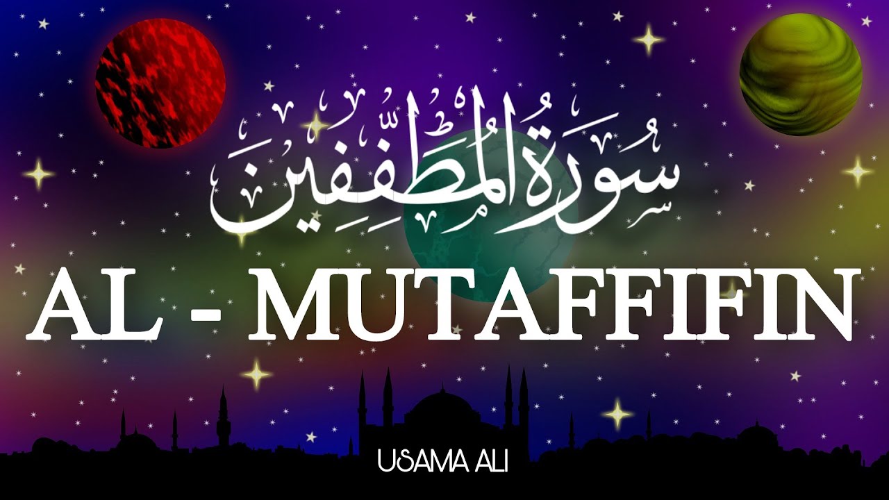 Surah Al Mutaffifin | سورہ المطففین | Beautiful Voice Full Arabic HD ...