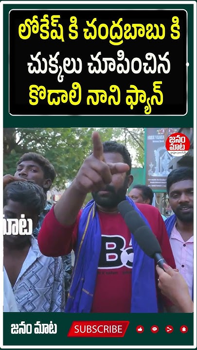 #Shorts Common Man Sensational Comments On Chandrababu Lokesh l AP Next Cm Public Talk - YouTube