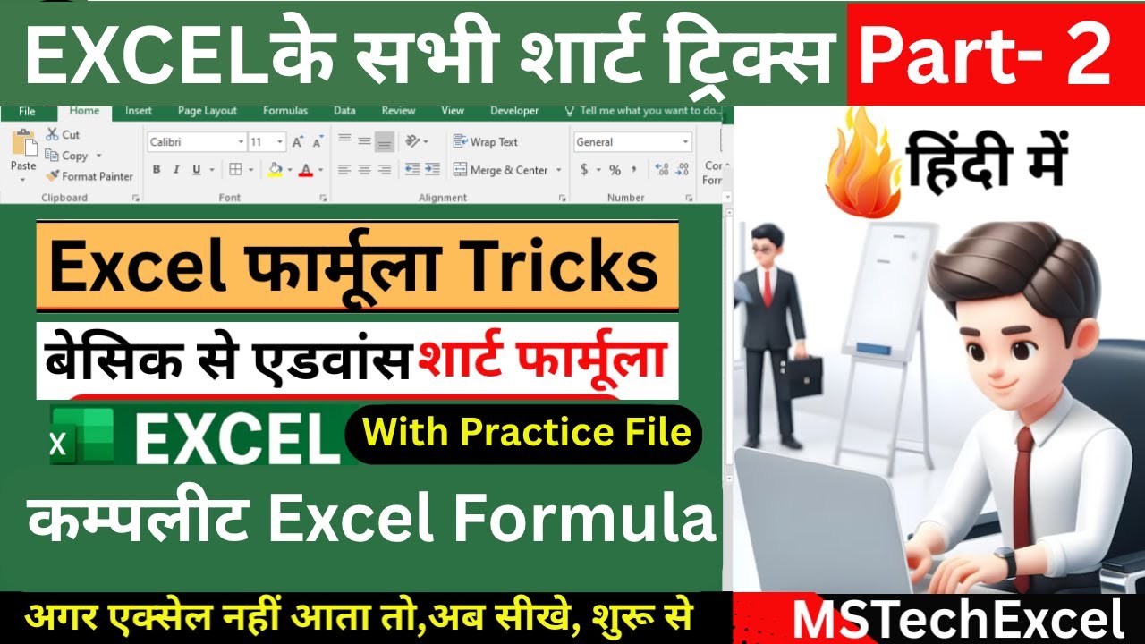 Ms Excel part 2 | Advance formula in excel | Excel formula for beginner ...