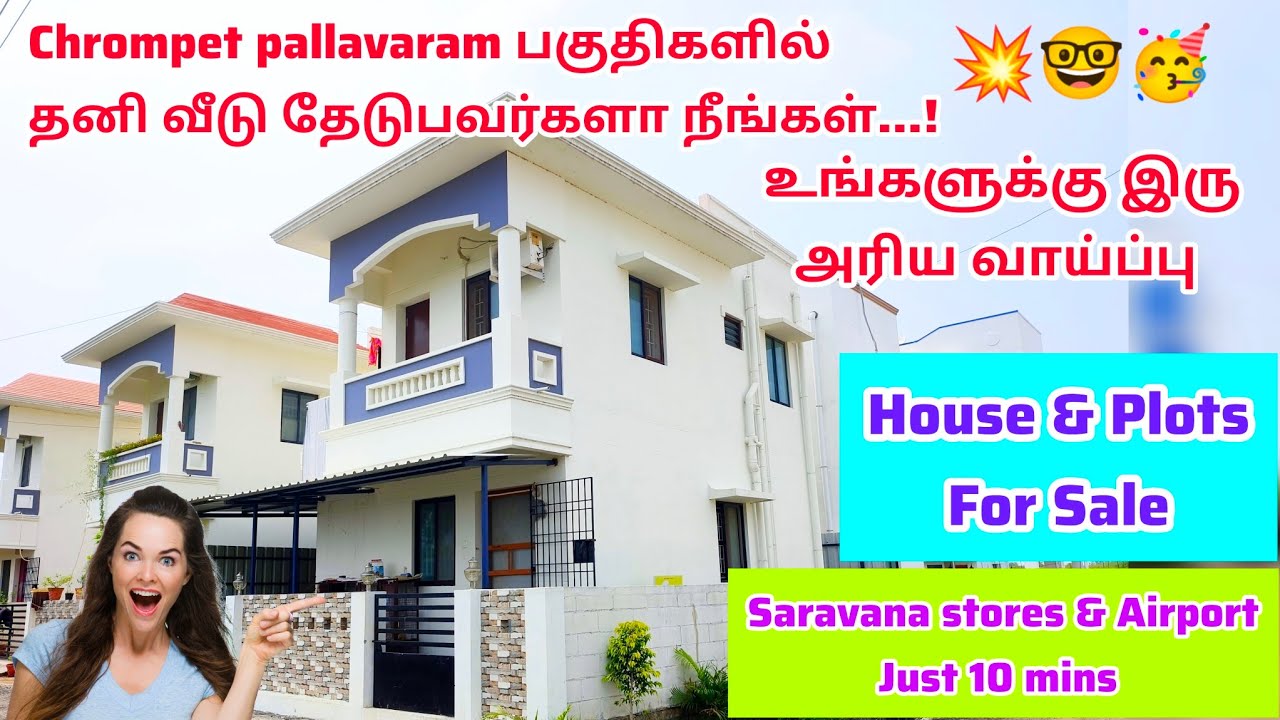 🥳🏙️10 mins to Chrompet & Pallavaram💐 தனி வீடுகள் & Plot At Reasonable ...