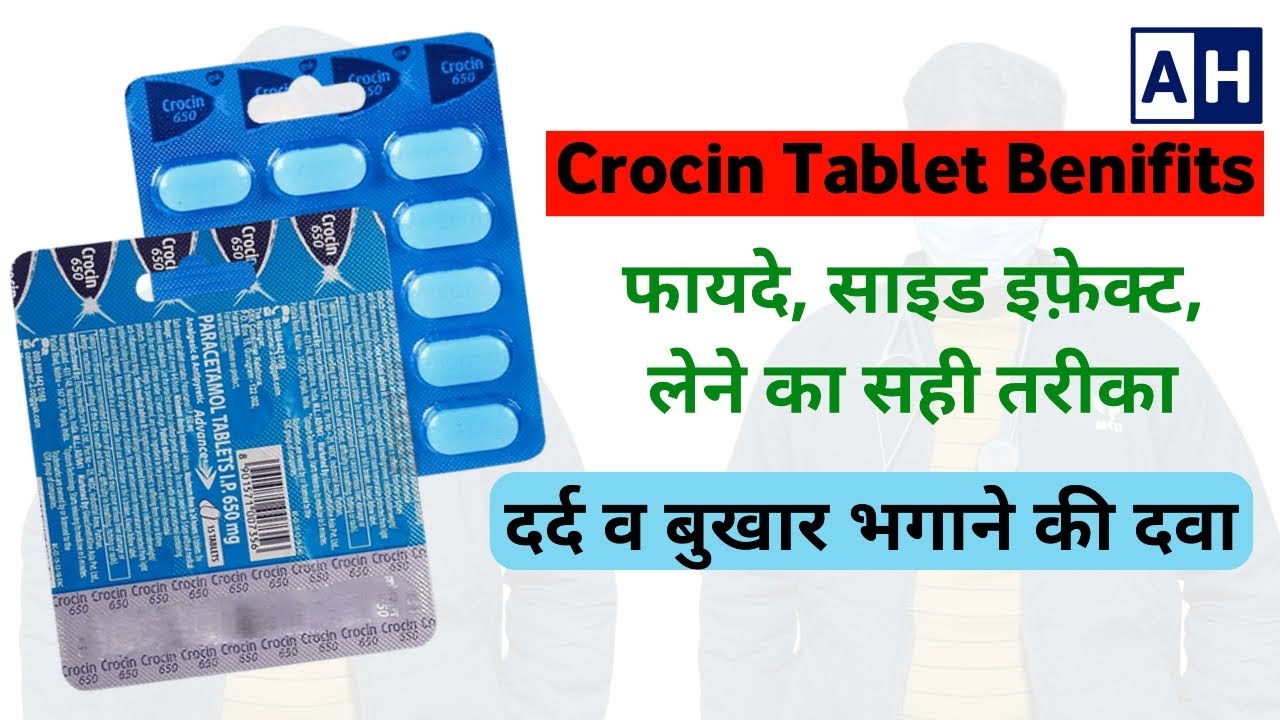 How to Use Crocin Tablet in Hindi. Uses, Side Effect, Crocin Tablet ke ...