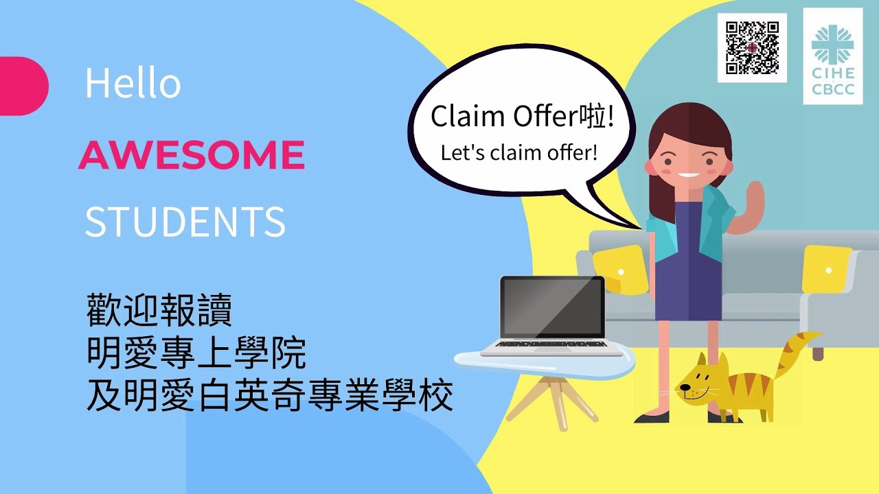 CIHE/CBCC 教你如何確認學位 - YouTube