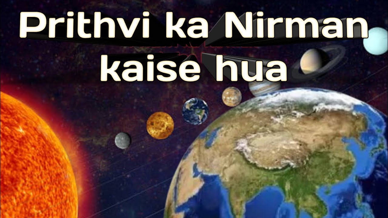 Prithvi ka Nirman kab aur kaise hua//history of Prithvi - YouTube