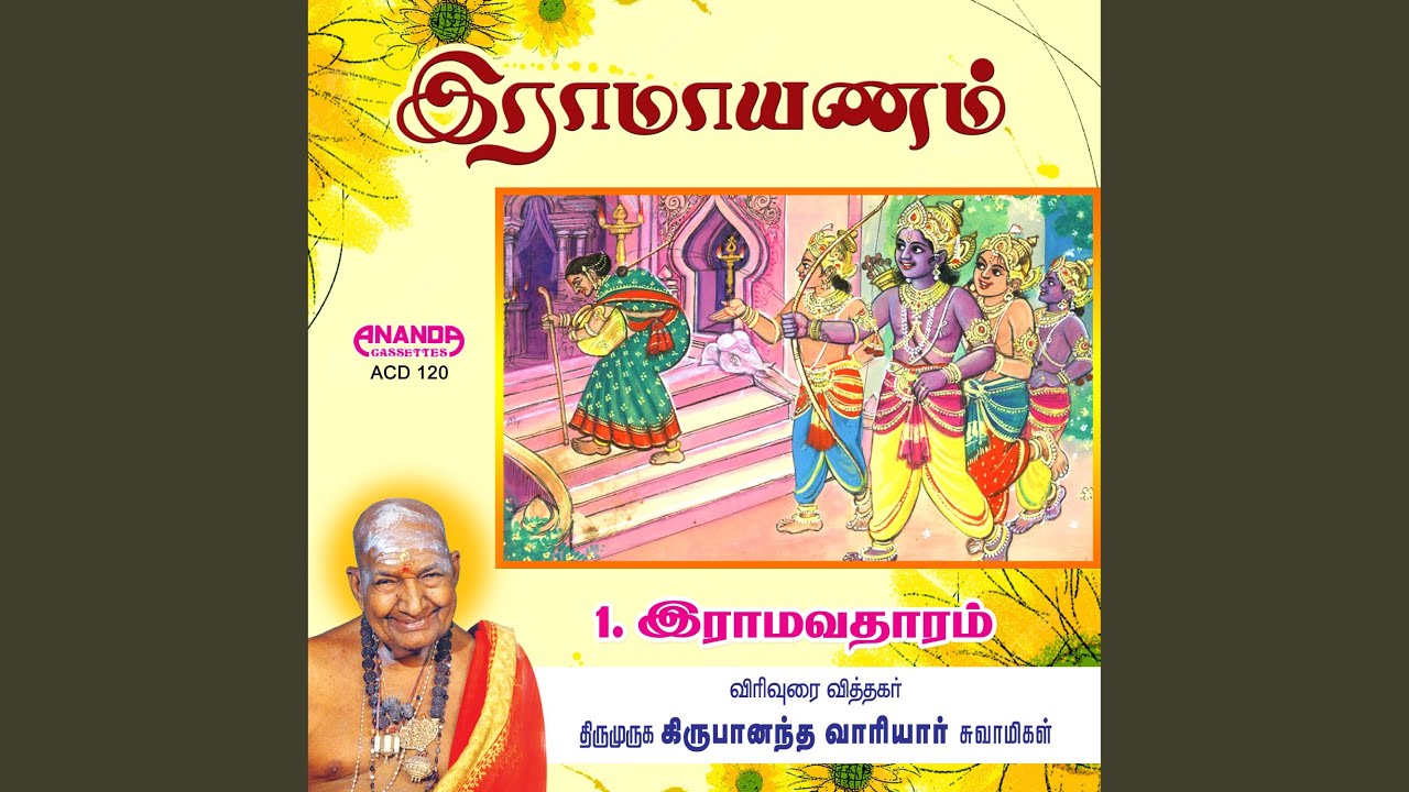 Rama Avatharam Part 1 - YouTube