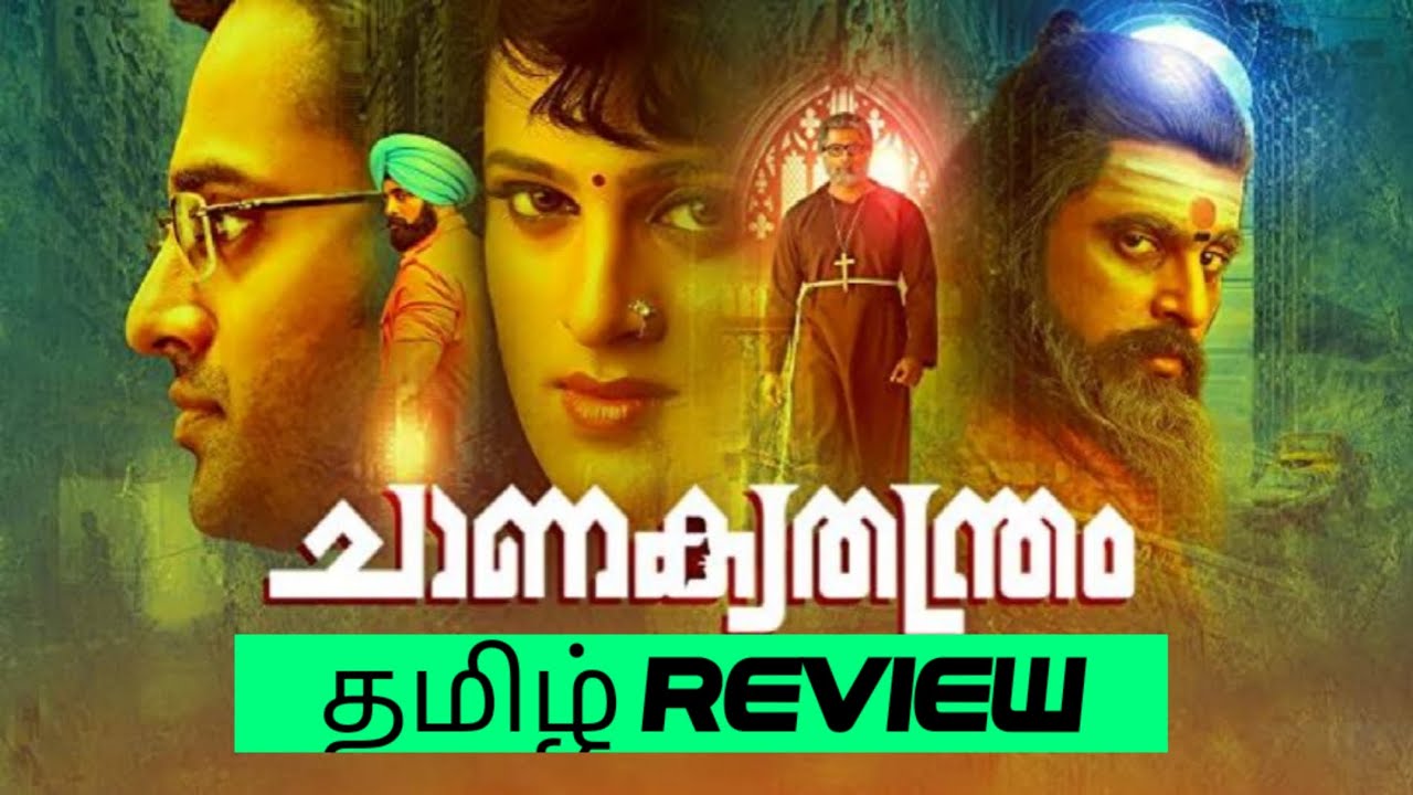 Chanakya Thanthram (2023) Movie Review Tamil | Chanakya Thanthram Tamil ...