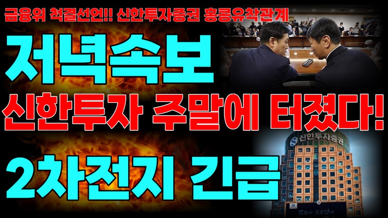 ์ ๋
์๋ณด ๐จ 2์ฐจ์ ์ง ๊ธด๊ธ ์ ํํฌ์ ์ฃผ๋ง์ ํฐ์ก๋ค ๊ธ์ต์ ์ฒ๊ฒฐ์ ์ธ ๋ฌด์ฐจ์
๊ณต๋งค๋ ์ ๋ง ํฐ๊ฑฐ ํฐ์ก๋ค์ ์์ฝํ๋ก ์์ฝํ๋ก๋น์