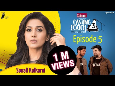 Casting Couch S3E5 Sonali Kulkarni with Amey & Nipun | #CCWAN3 #bhadipa