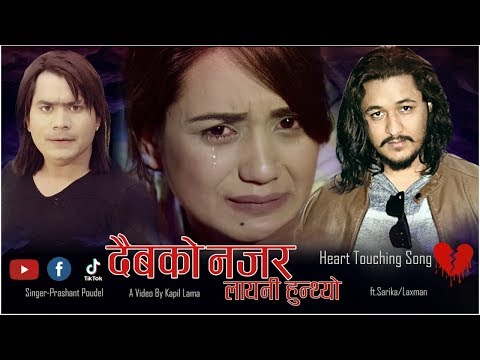 Daibako Najar Layeni Hunthyo ll Nepali Song 2020 | by Prashant Poudel Ft. Sarika KC & Laxman Saud