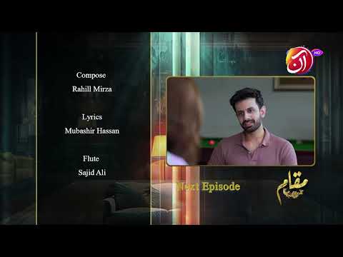 Muqaam | Episode 15 Teaser | Sumaiyya Baksh & Sajjad Paul | 14 January 2026 I AAN TV