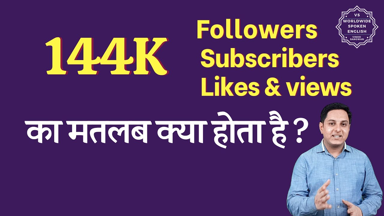 144K Meaning in hindi | 144K subscribers means | 144K followers Meaning | 144K views means - YouTube 144k-meaning-in-hindi-144k-subscribers-means-144k-followers-meaning-144k-views-means-youtube